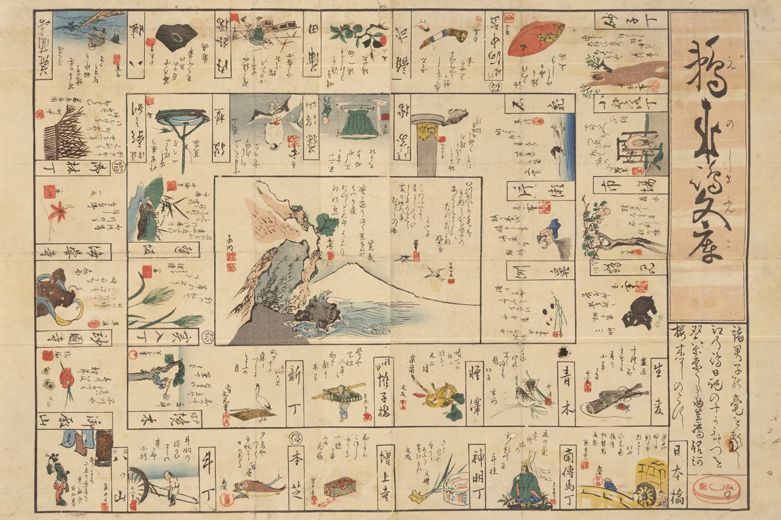 親子で楽しめる双六（すごろく）の魅力！歴史・種類・遊び方・手作りアイデアまで徹底解説 | Kogei Japonica Media 工芸ジャポニカメディア